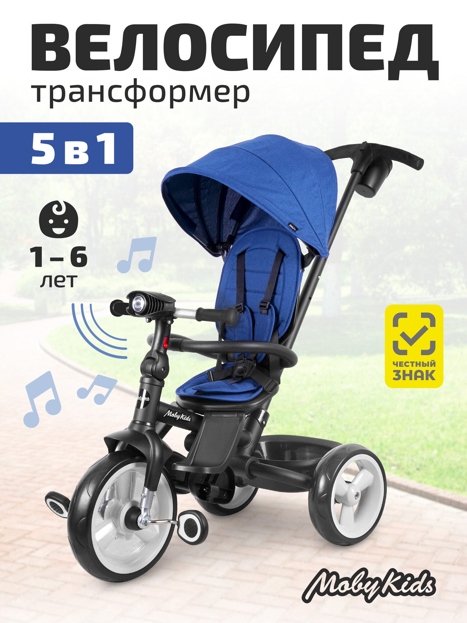 Велосипед детский трёхколёсный складной Moby Kids 5 в 1 Pioneer 360°, 12x10 EVA, свет, музыка, синий