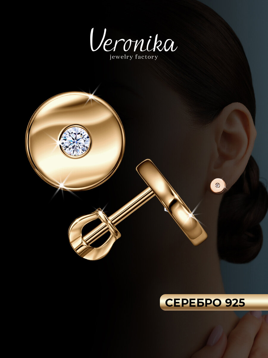 Серьги пусеты, серебро, 925 проба, золочение, фианит