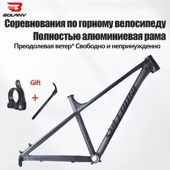 BOLANY Рама для велосипеда, размер рамы: 27 (дюймы)
