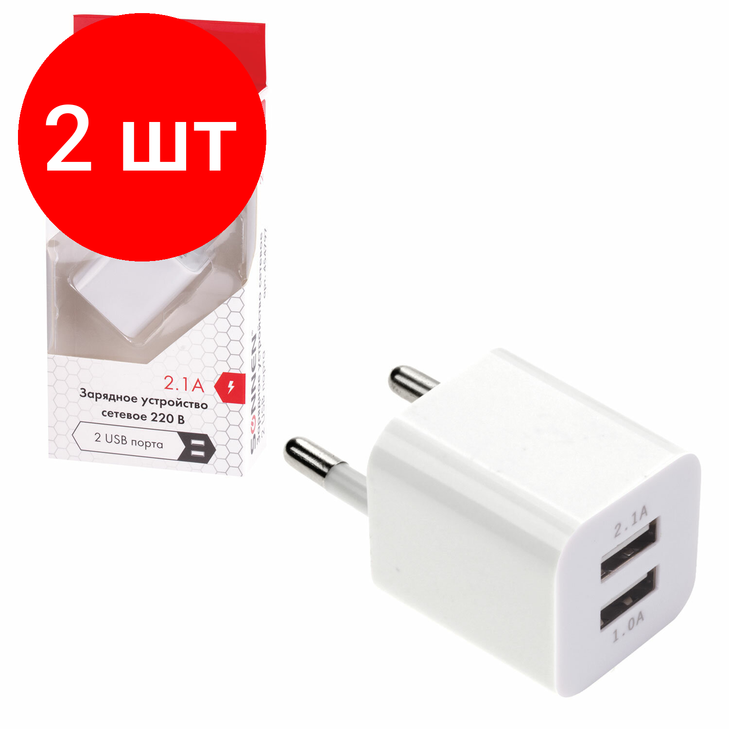 Комплект 2 шт, Зарядное устройство сетевое (220В) SONNEN, 2 порта USB, выходной ток 2.1 А, белое, 454797