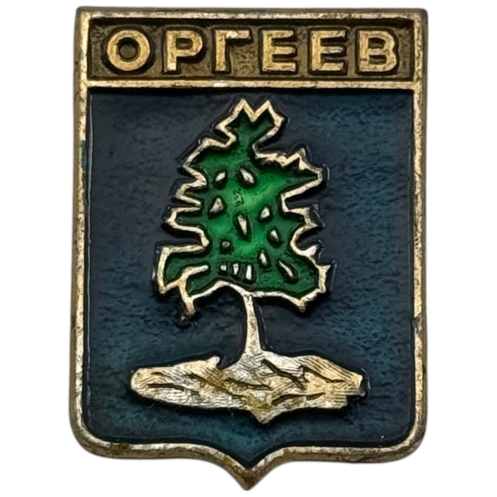Знак "Оргеев герб" СССР 1971-1990 гг. (Русский сувенир)