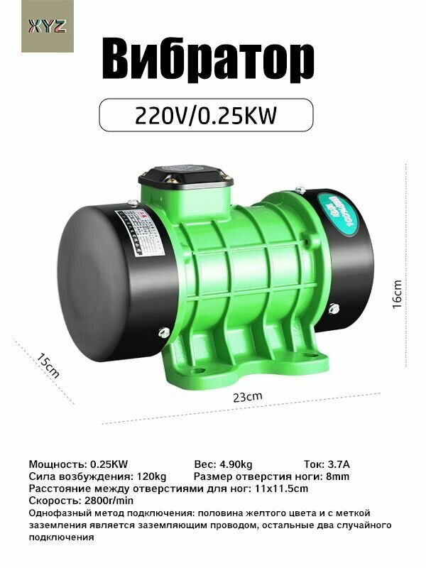Вибратор площадочный 220V/0.25KW