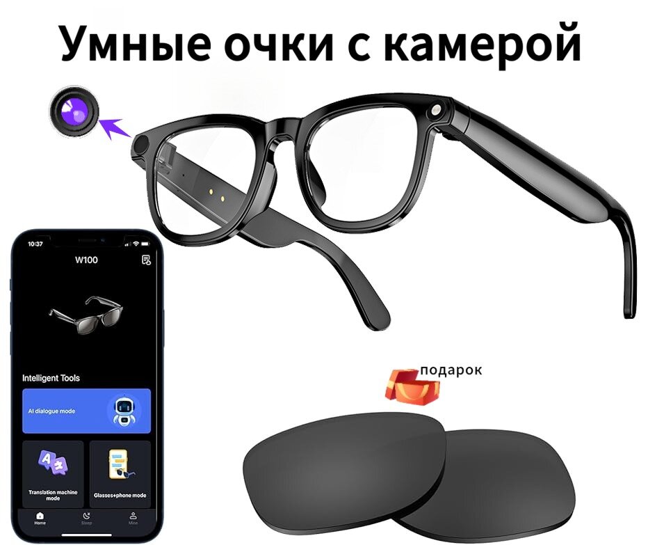 Умные очки, с камерой и наушниками, для смартфонов, 12MP, 2K, 1080p, 4ГБ, Bluetooth, Wi-Fi
