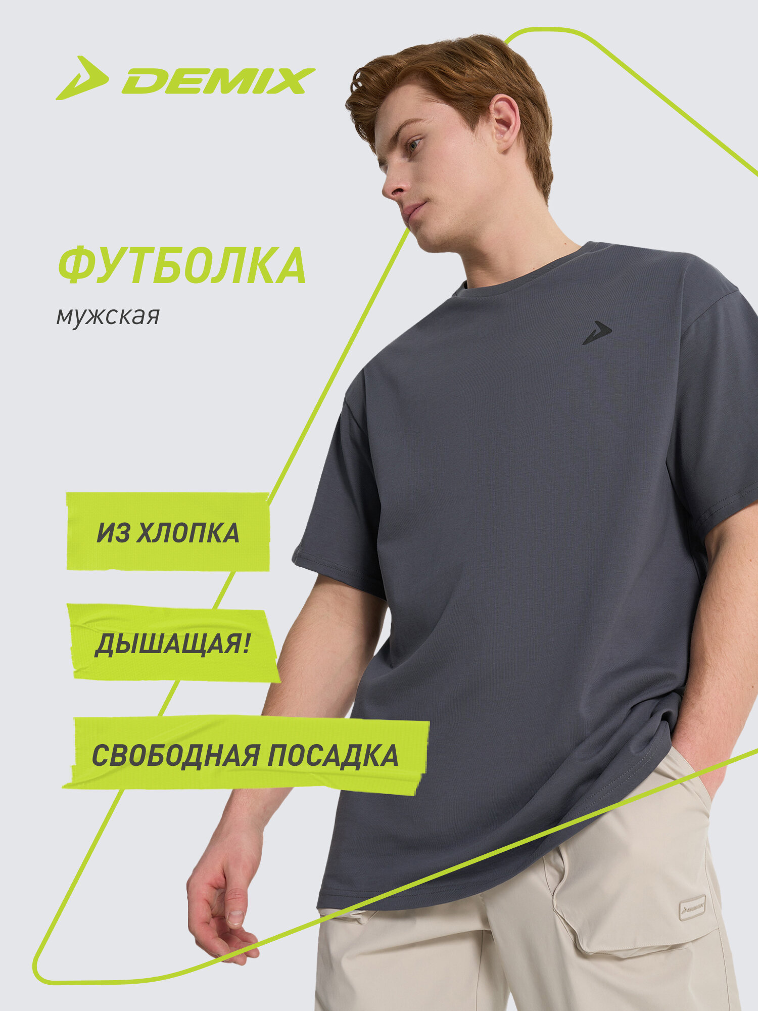 Футболка Basic