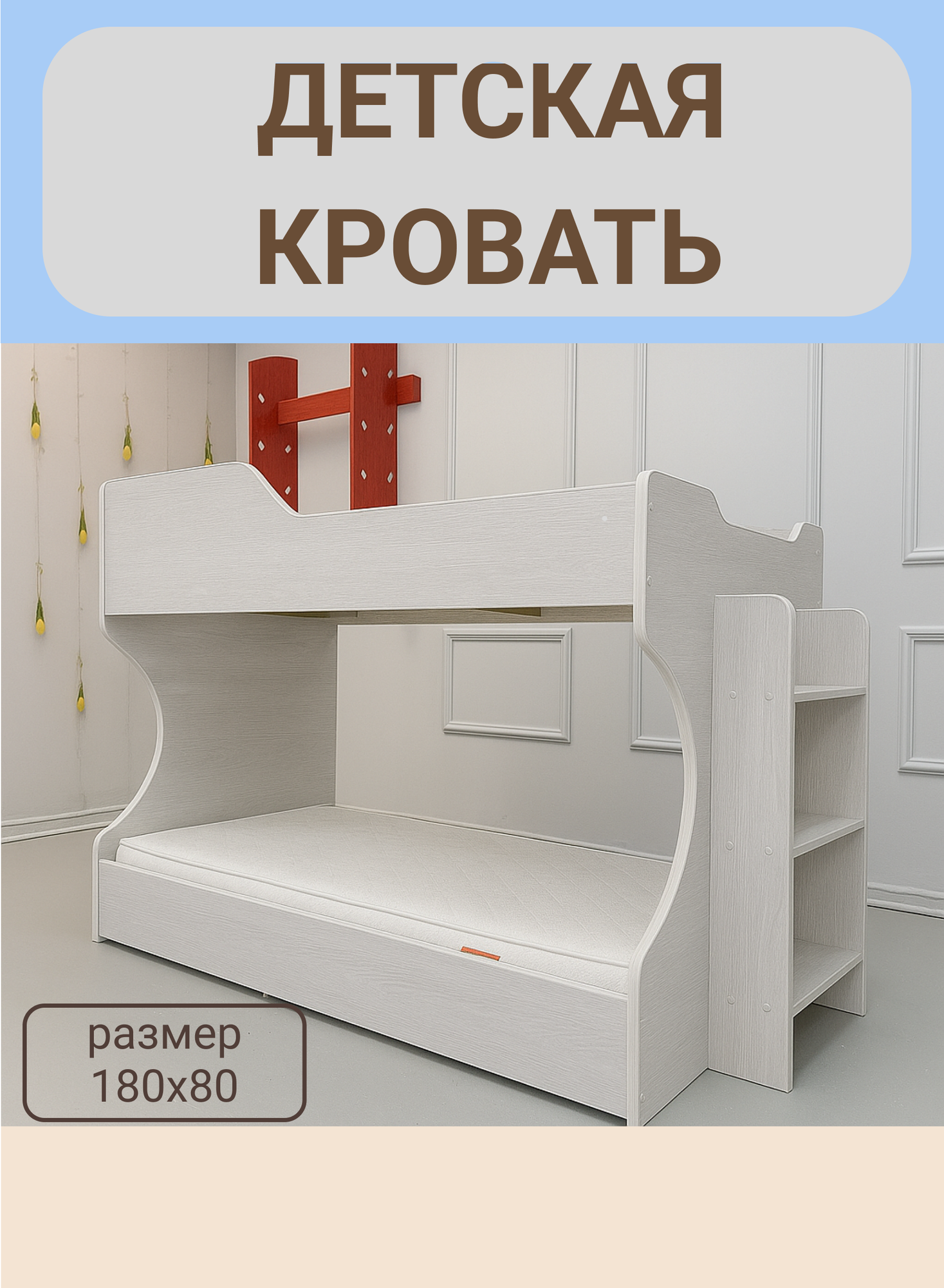 Двухъярусная кровать "Долфин Анкор" Trend, с ортопедическими ламелями, ЛДСП, цвет анкор