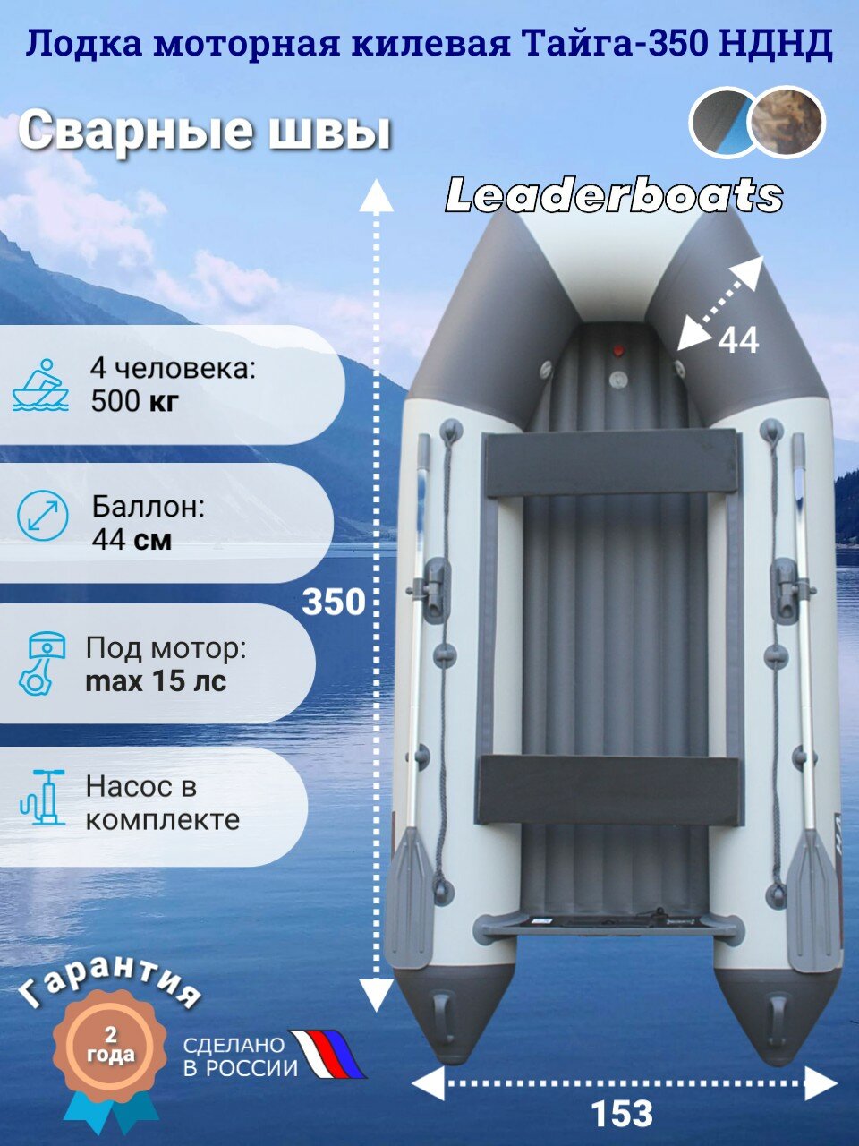 Лодка моторная килевая Тайга 350 НДНД, вклеенный надувной килевой пол с клапаном избыточного давления, серая