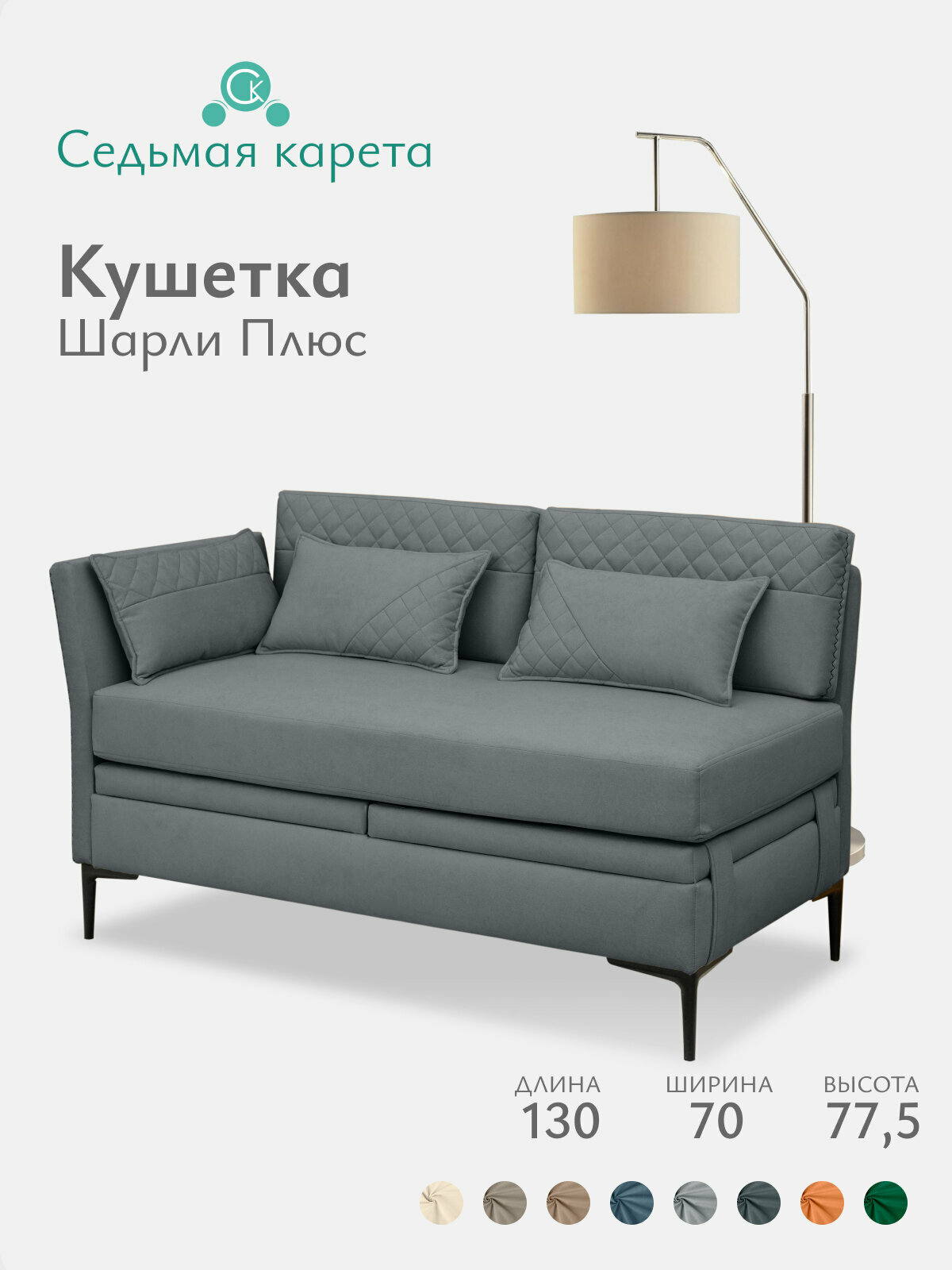Кушетка диван Шарли плюс 130х71,5х70 см, еврокнижка односпальная с ящиком. Велюр-Мелисса 35 цвет темно-серый, угол левый
