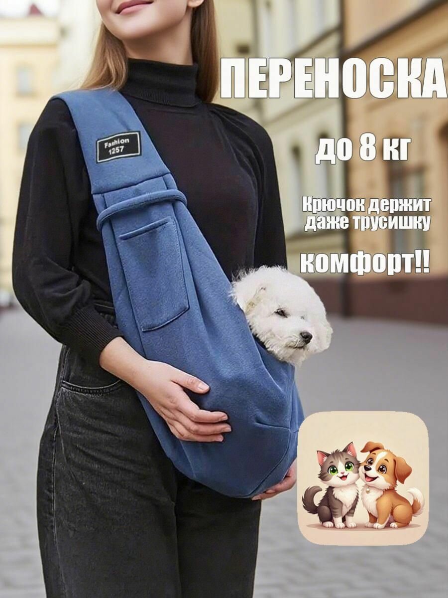 Переноска рюкзак для собак и кошек/ дорожная сумка для домашних животных