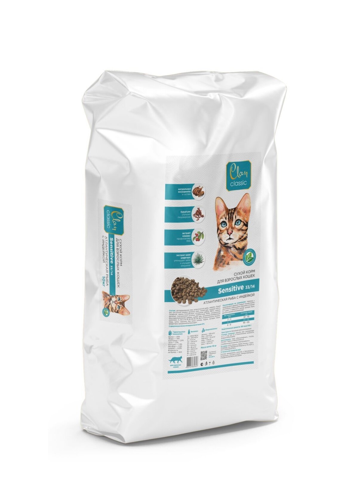 CLAN CLASSIC Sensitive-33/14 корм сухой для кошек чувствительным пищеварением Атлантическая рыба с Индейкой 10кг