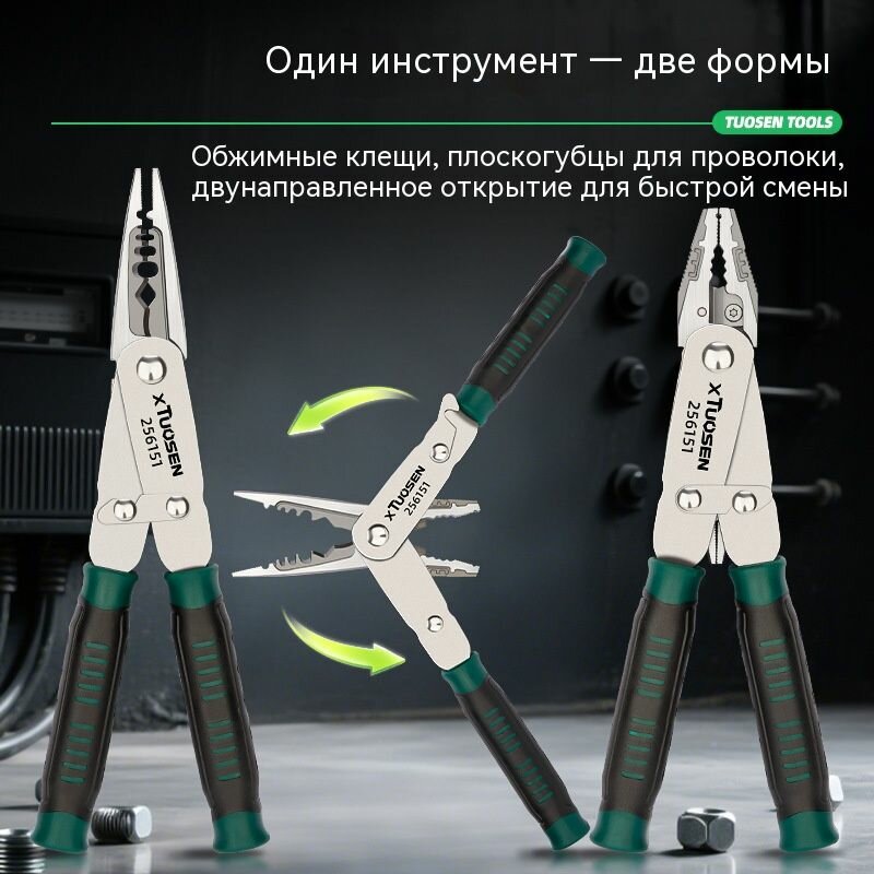 TUOSEN 2 в 1 Многофункциональные комбинированные плоскогубцы пассатижи, универсальные клещи, для электрика, Клещи с острым ртом