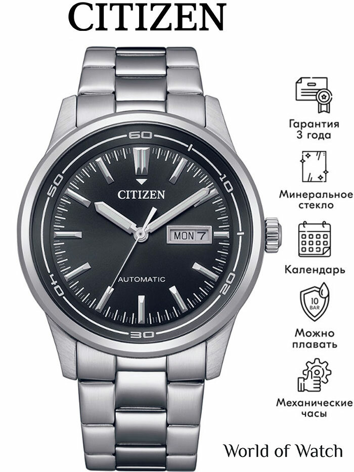 Наручные часы Automatic