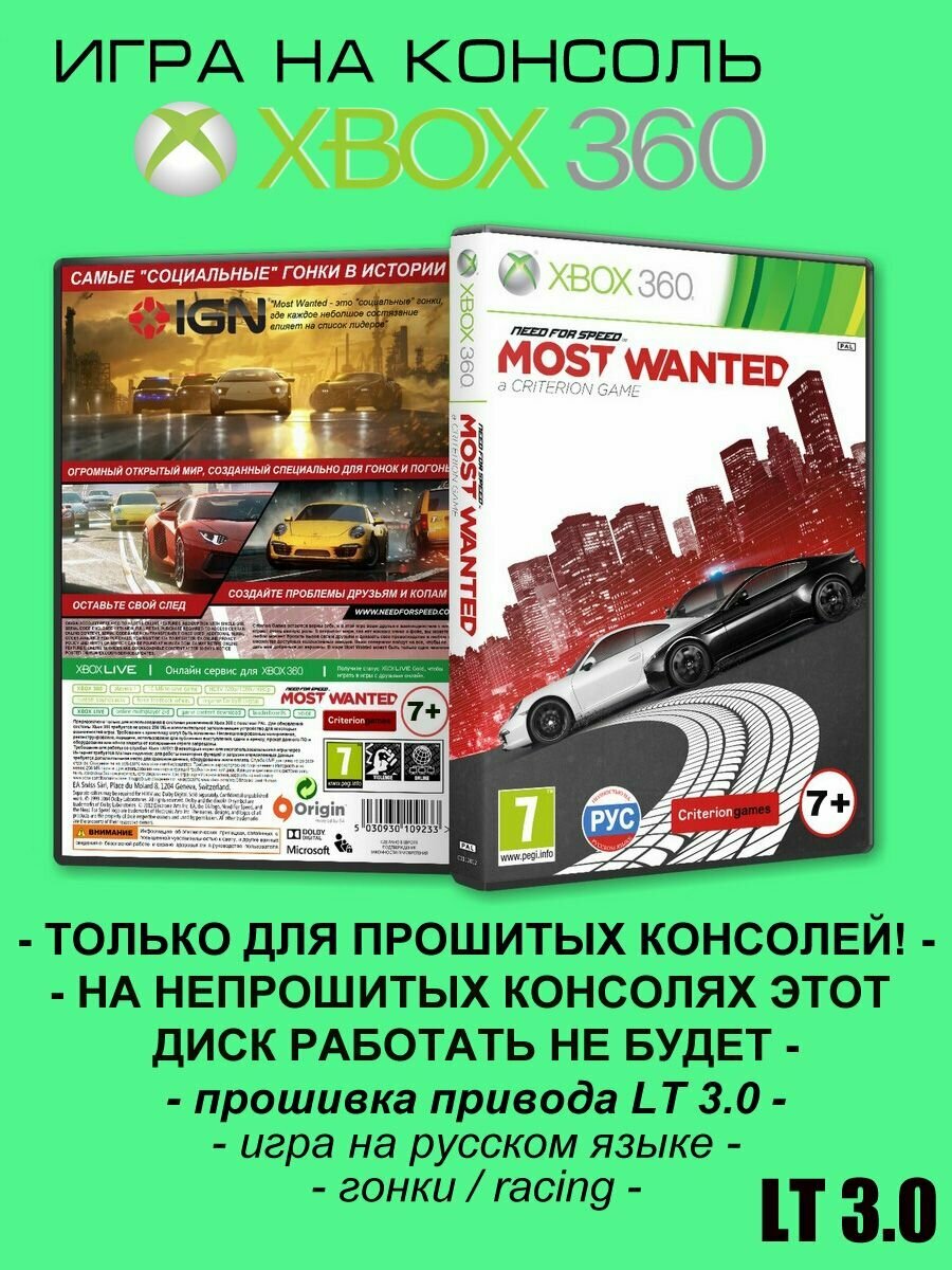 Игра Need For Speed: Most Wanted (2012), Xbox 360 ( XBOX 360 ), LT 3.0