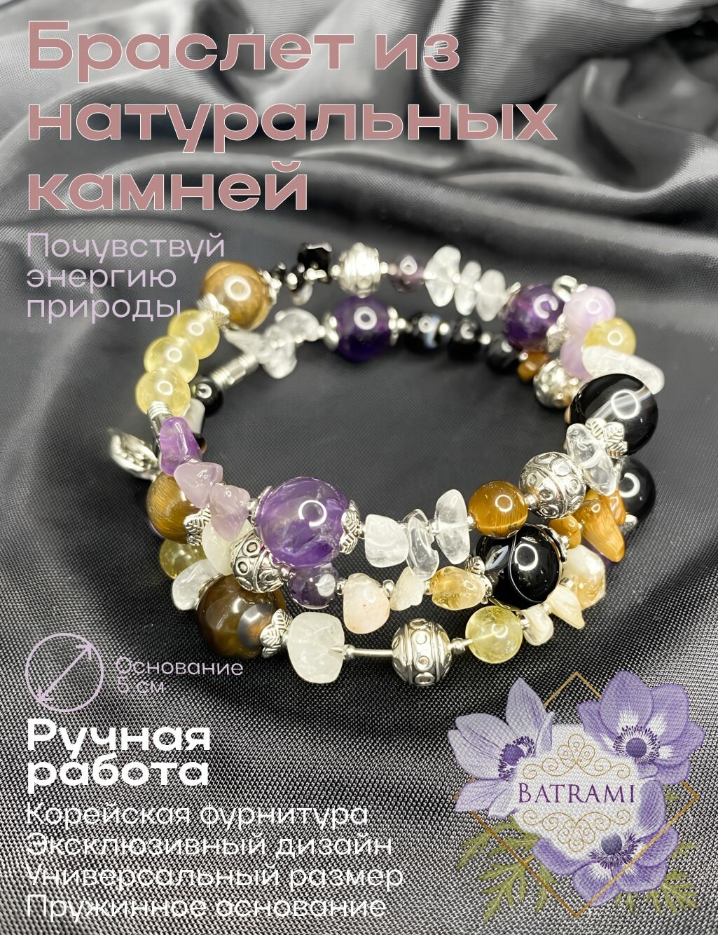 Браслет, аметист, цитрин, тигровый глаз, горный хрусталь, агат