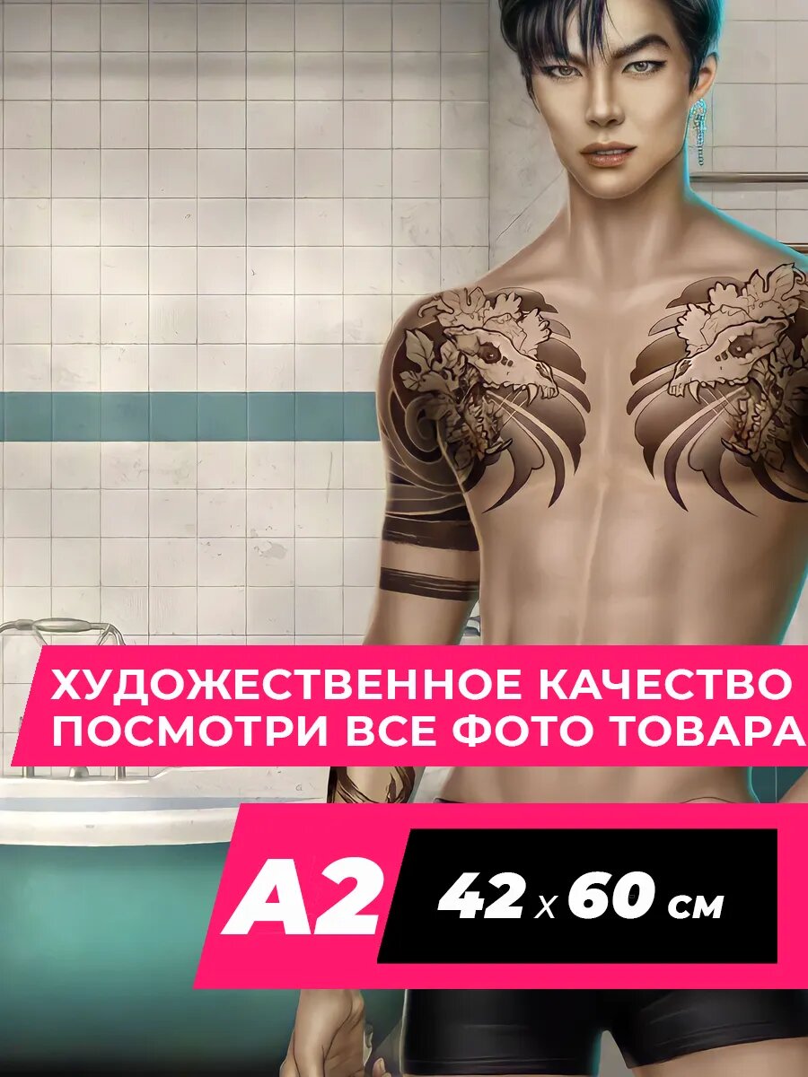 Постер Клуб Романтики на стену 59 Club Romance A2, матовая фотобумага премиум качества