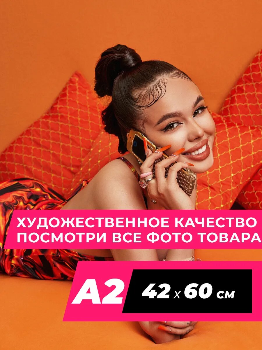 Постер Инстасамка на стену 9 A2, матовая фотобумага премиум качества