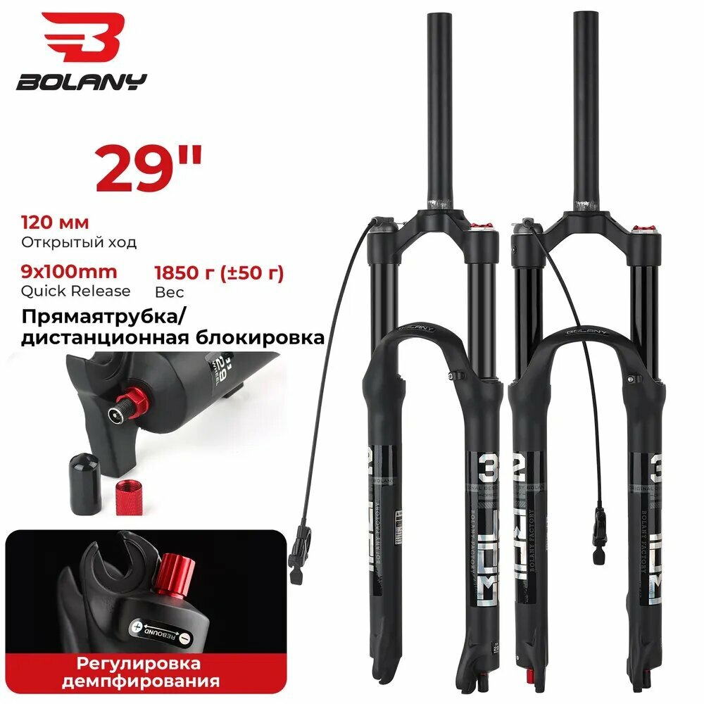 BOLANY передняя вилка для велосипеда 29 ход 120 мм, Дистанционный замок двойная воздушная передняя вилка для велосипеда Черная трубка