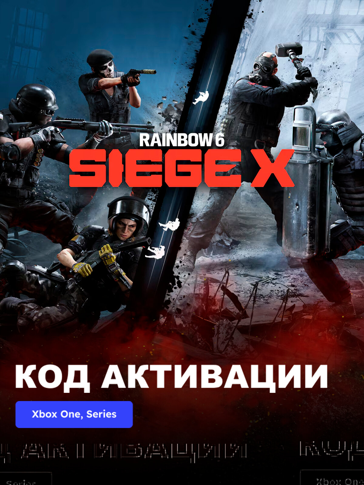 Игра Tom Clancy's Rainbow Six Siege X - Elite Edition Xbox One, Series X|S электронный ключ CША