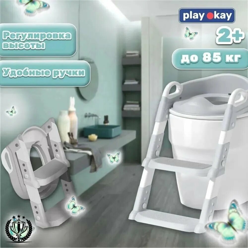 Накладка на унитаз детская с лесенкой Play Okay сиденье c подставкой, стульчак ободок со ступенькой, мягкий и анатомический, универсальный и комфортный из безвредного материала, цвет серый
