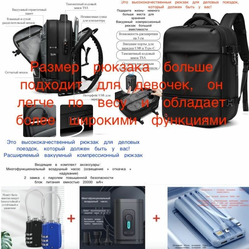 Вакуумный компрессионный рюкзак + 3-в-1 многофункциональный надувной насос + USB-разъем для зарядки + мобильный источник питания