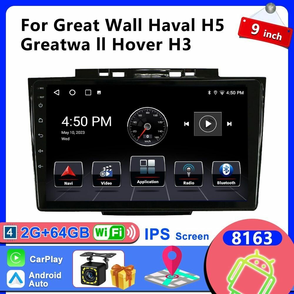 9 inch 2+64GB Автомагнитола 2 дин Андроид for Великий вол ховер н5/Great wall Haval Hover H5 2013-2017, Android Auto, Carplay, Мультимедиа плеер