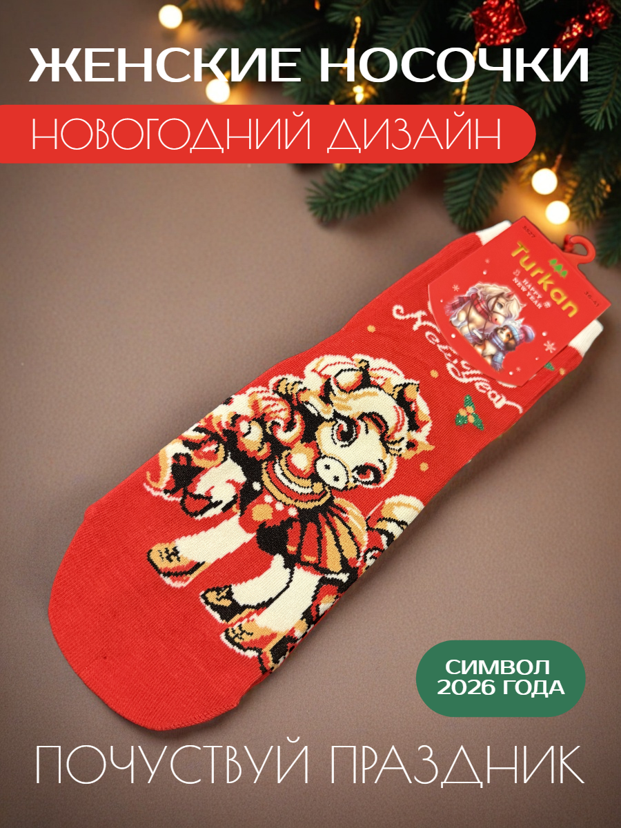 Носки Новогодние