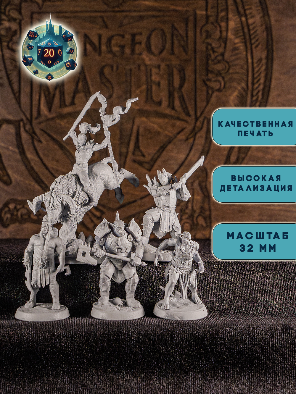 Набор орков 2 - Миниатюра для настольных игр DnD, ДнД, Dungeons & Dragons, Pathfinder.