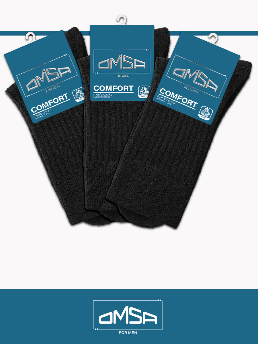 Носки OMSA COMFORT, комплект