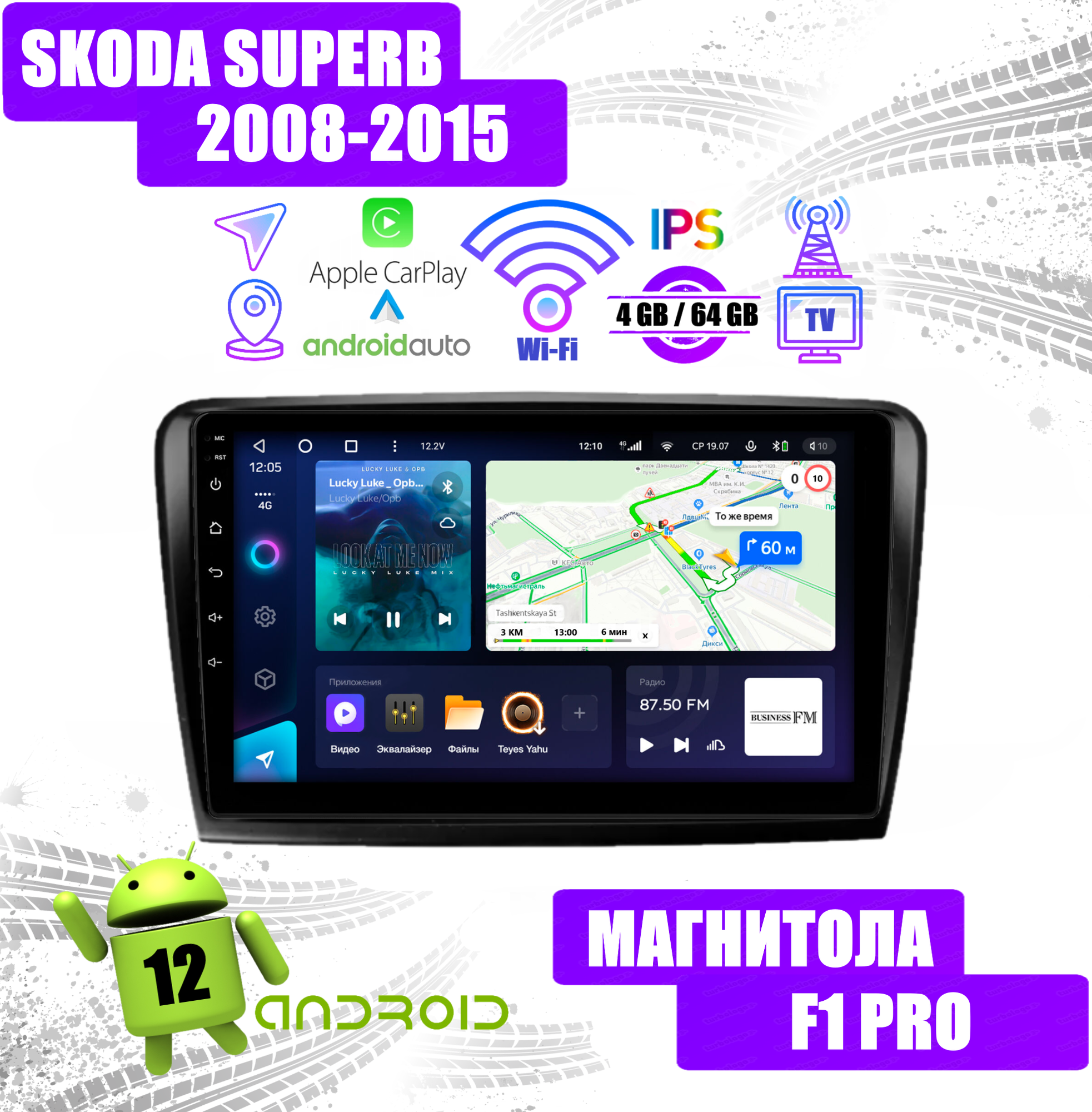 Автомагнитола на Skoda SuperB/Шкода Суперб (2008-2015), Android 12, 4/64 GB, CarPlay, Bluetooth, WiFi, Android Auto, GPS, сенсорные кнопки