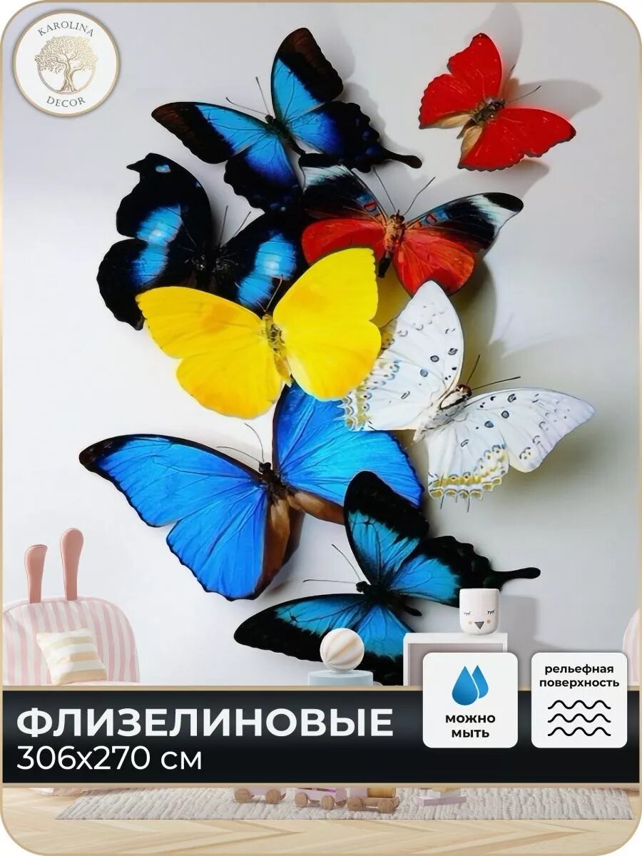 Фотообои 3D "Бабочки" 300х270