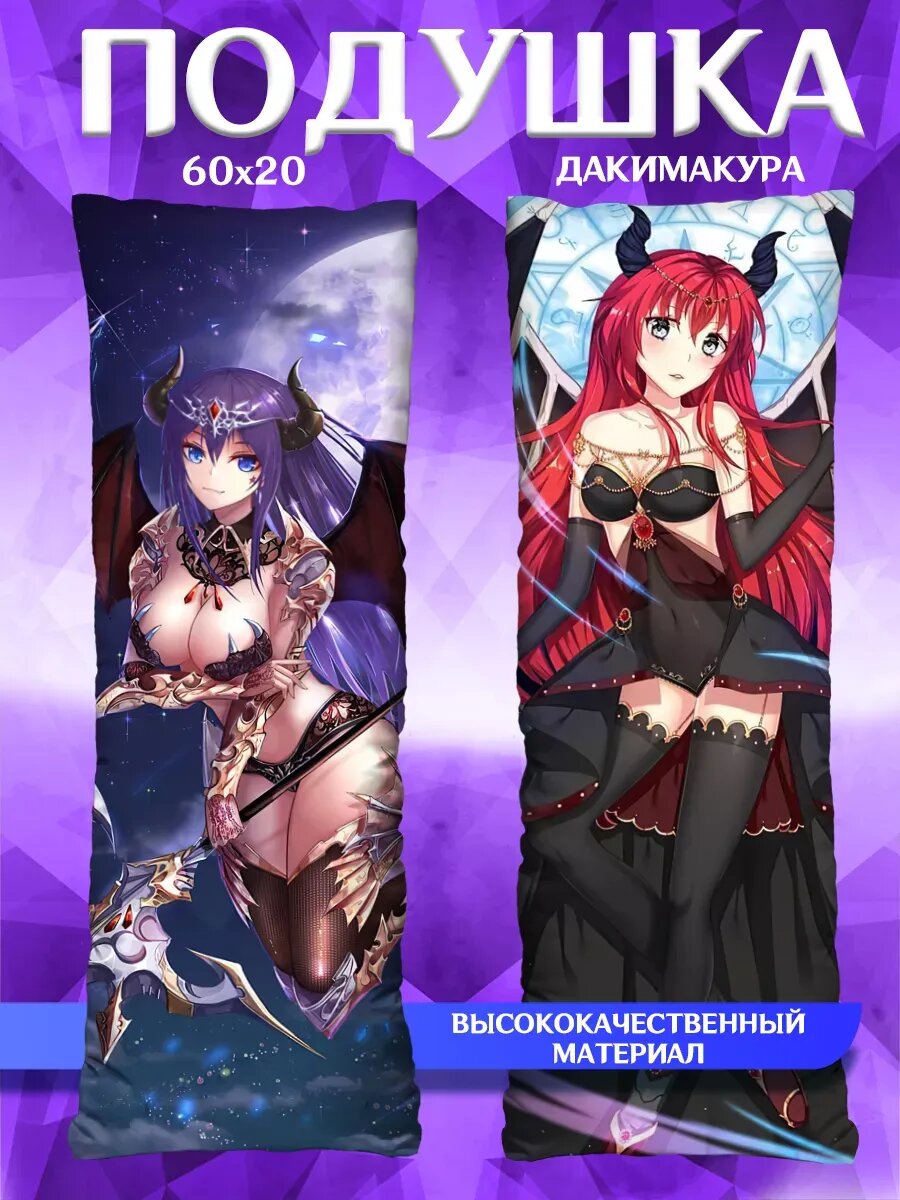 Подушка обнимашка дакимакура длинная Суккуб подарок 60х20