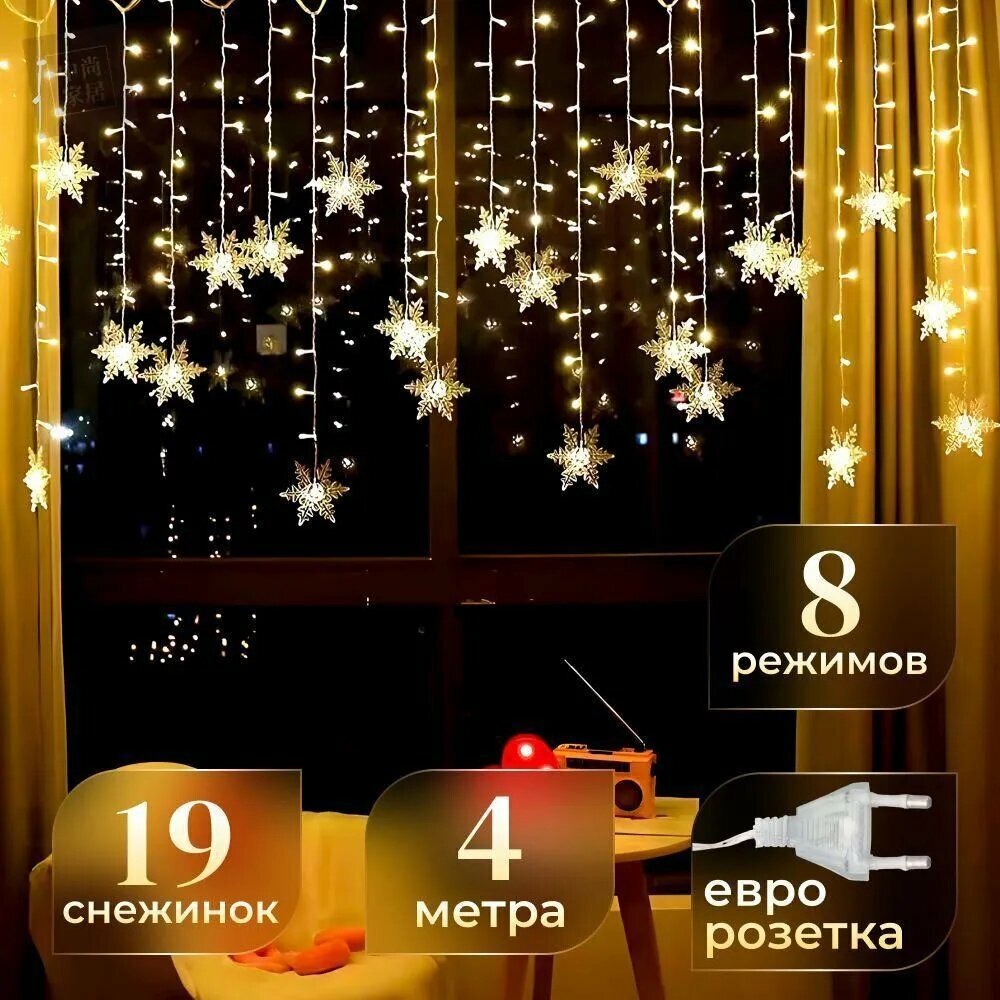 Огни ледяного бара, звездные огни, рождественские атмосферные огни, декоративные светильники