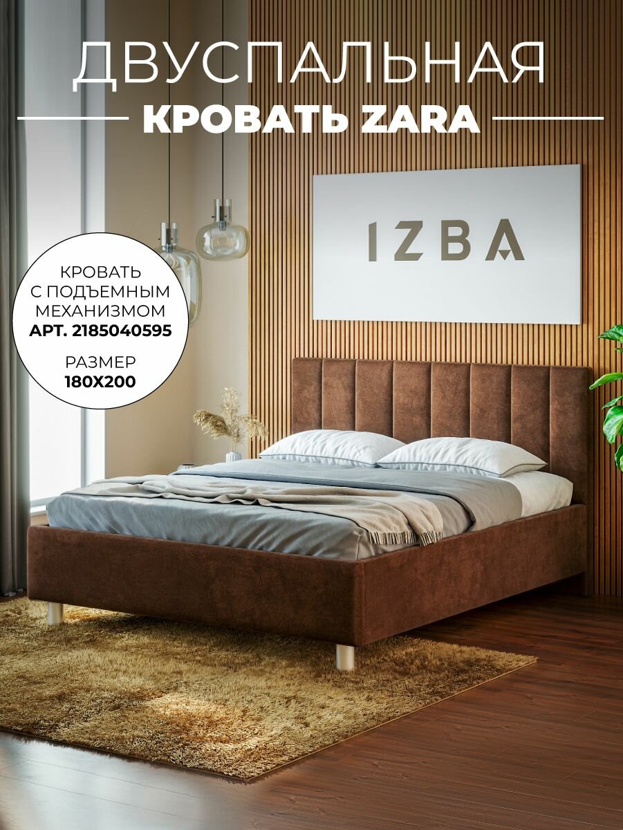 Кровать двуспальная без подъемного механизма Zara Vereya 180 х 200 см