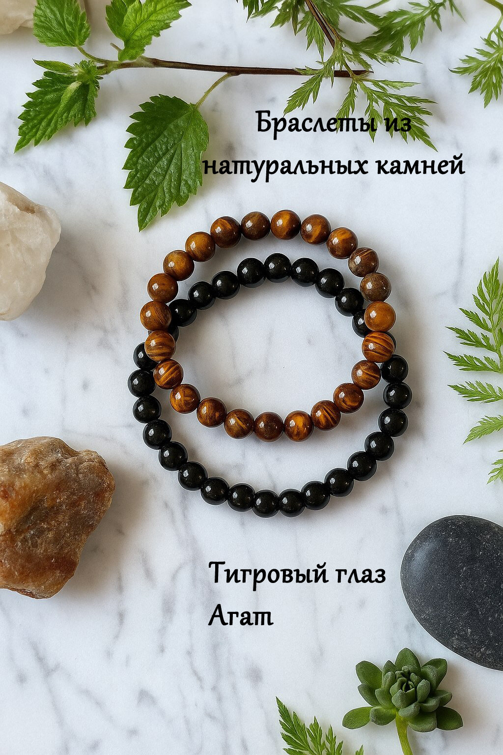 Браслет