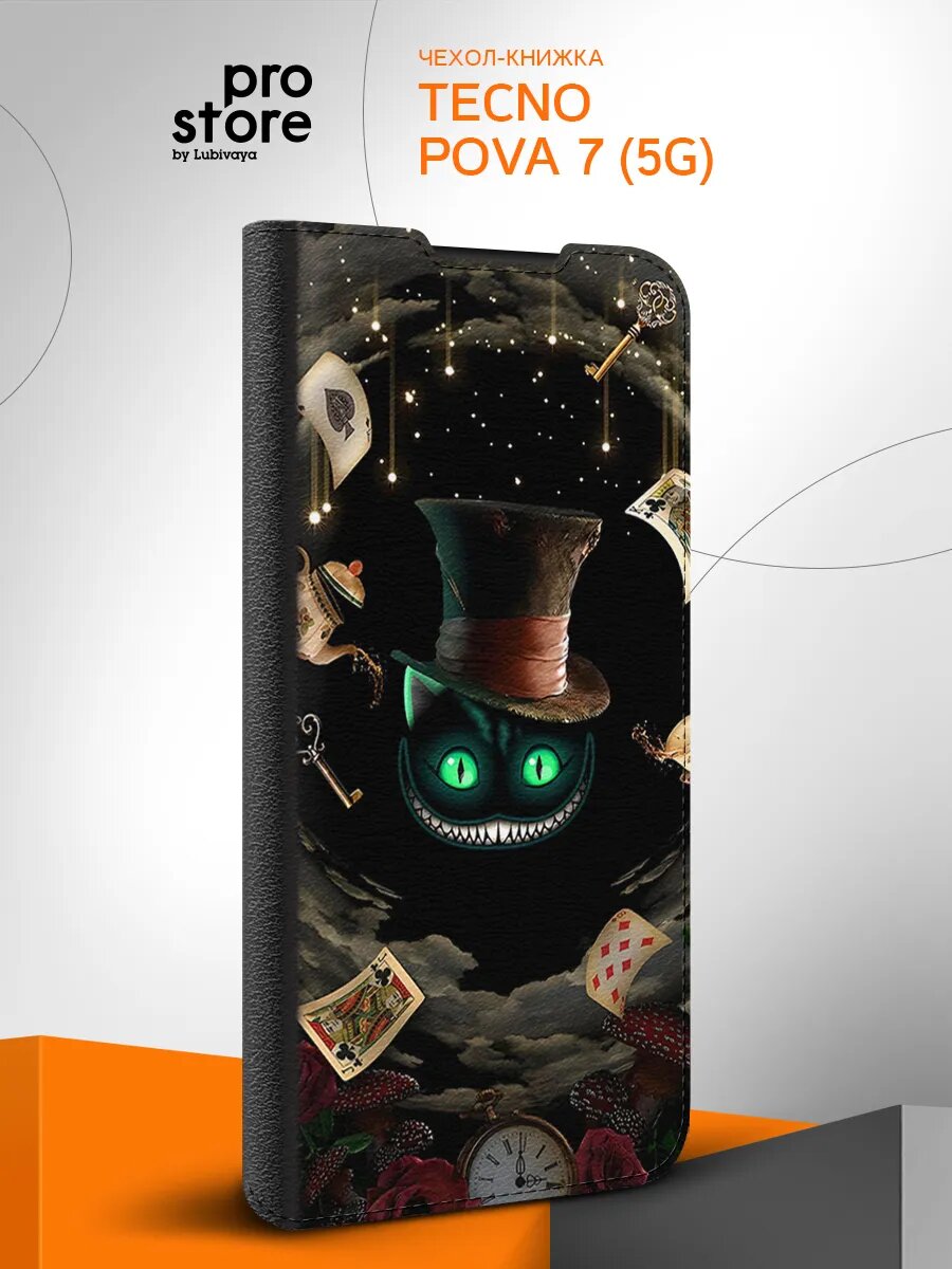 Чехол на Tecno Pova 7 (5G) / Техно Пова 7 (5Г), экокожа, противоударной, с картинкой