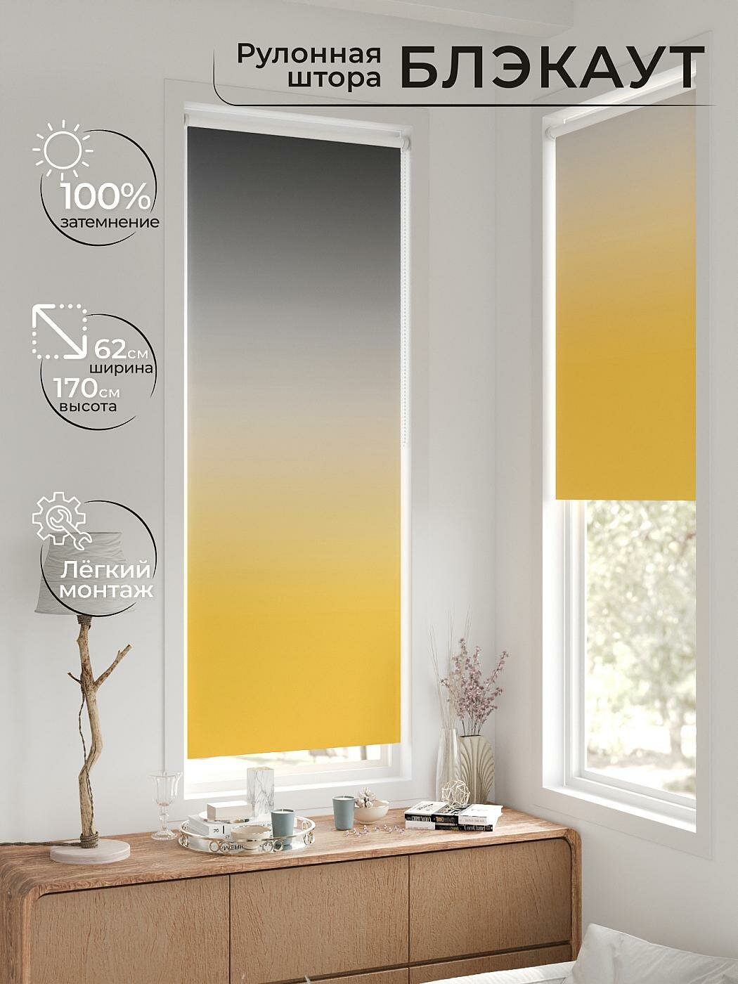 Рулонные шторы Блэкаут на окна 62 см без сверления с рисунком (783172062-170)
