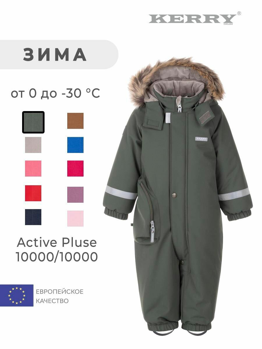 Комбинезон утеплённый