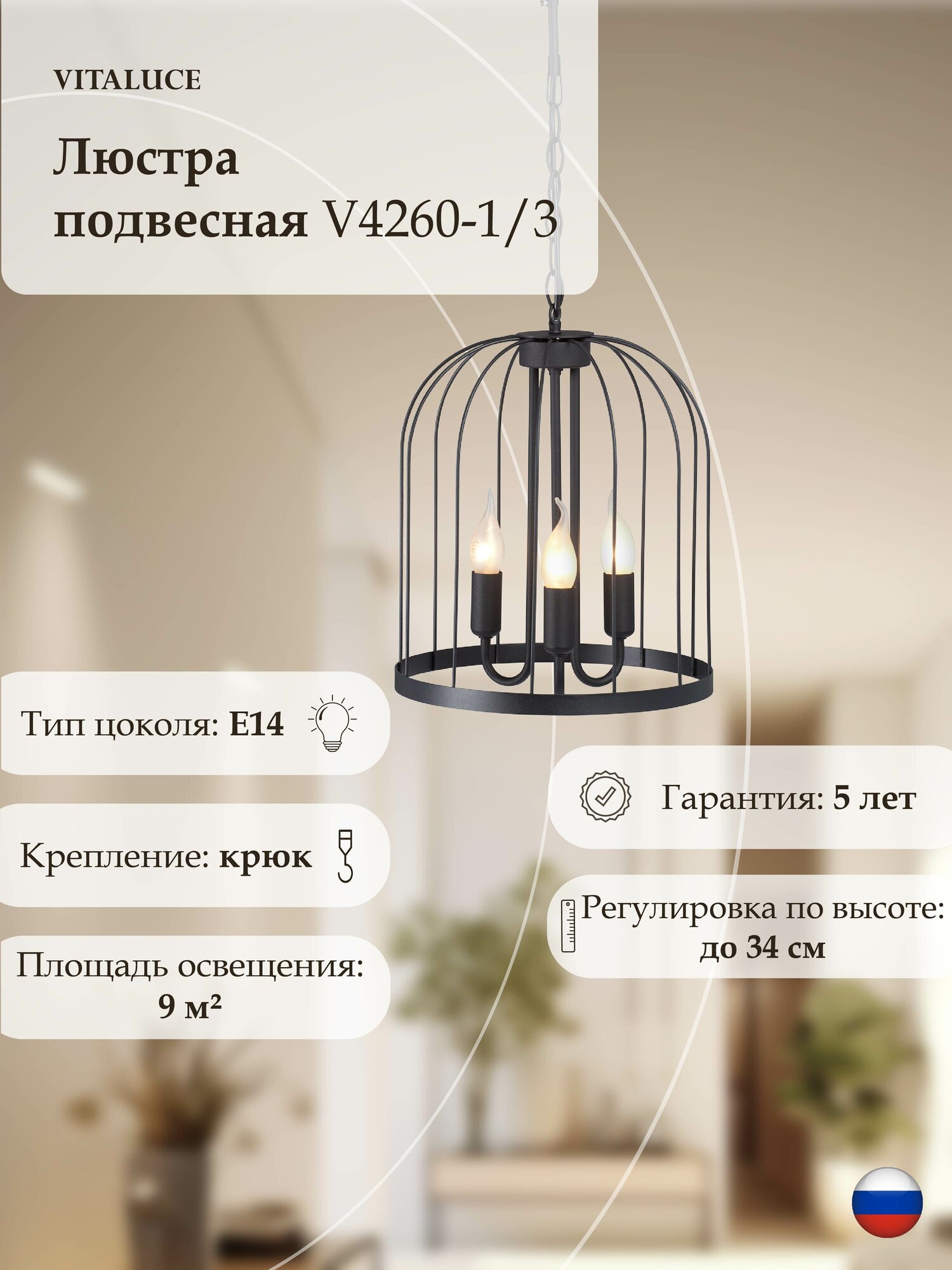 Люстра подвесная Vitaluce V4260-1/3 , 3 лампы 9м2, Е14, 40Вт, цвет чёрный матовый.