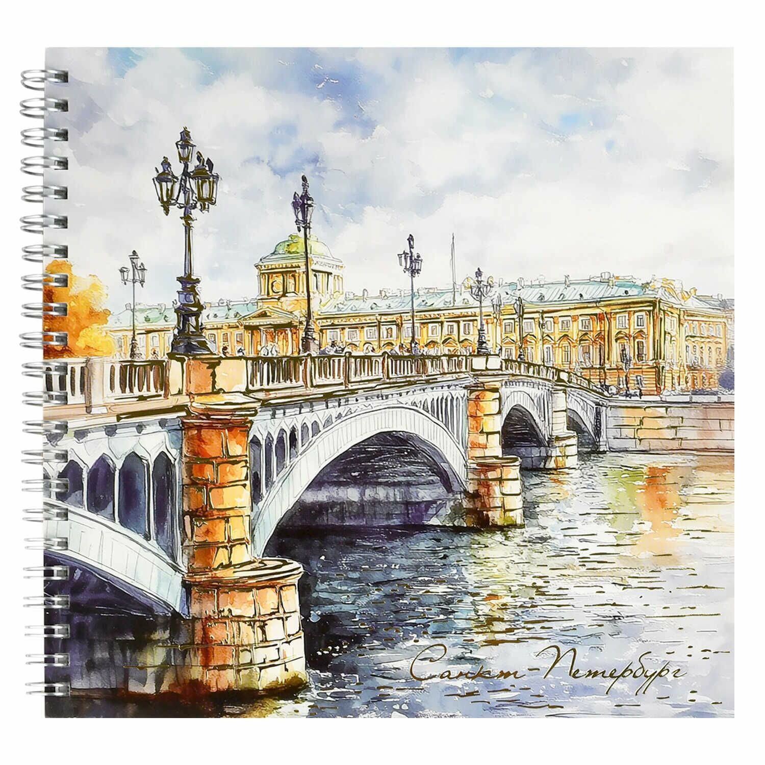 Скетчпад 195х195мм на гребне 40 листов "Набережная"