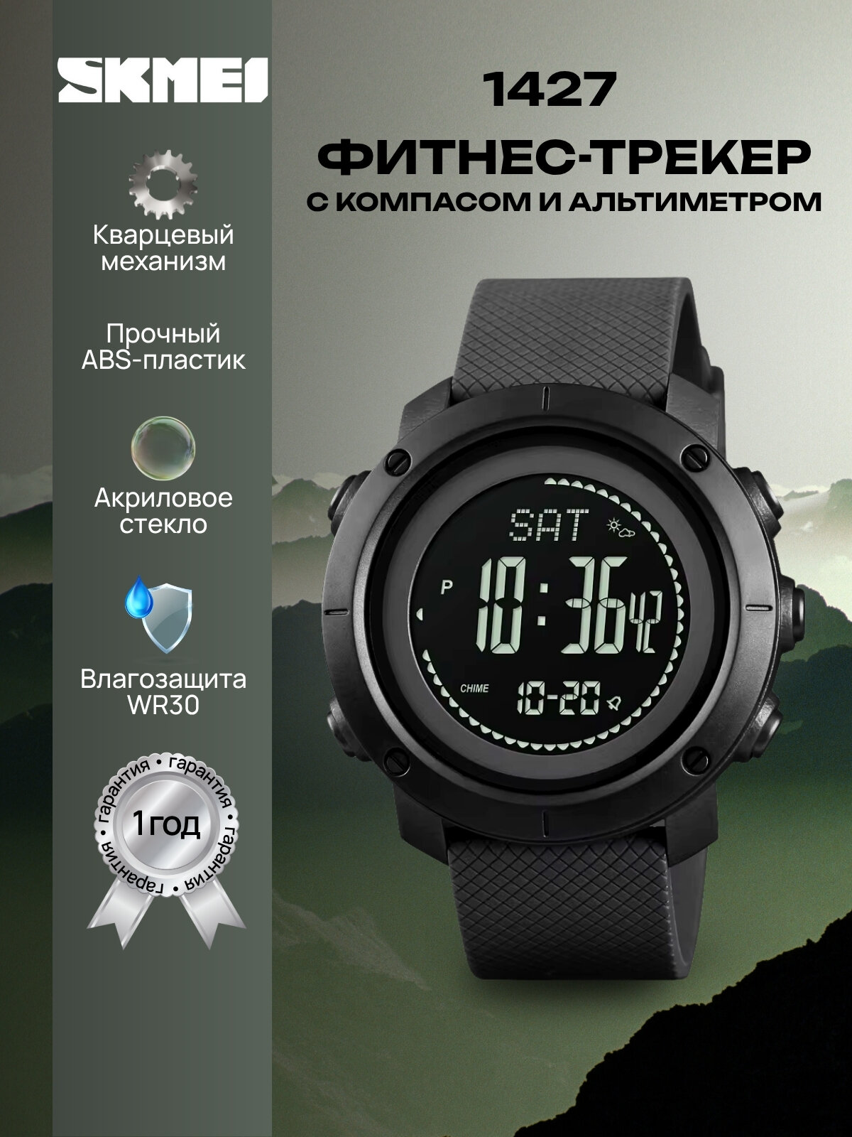 Наручные часы