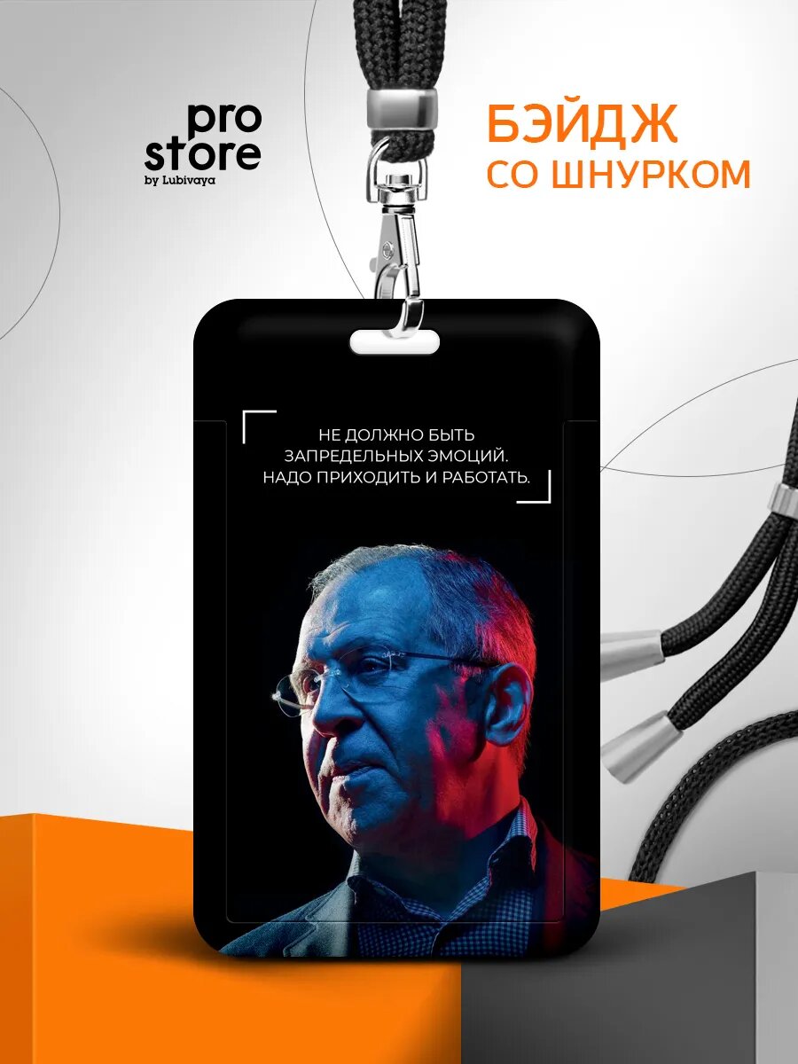 Бейдж для пропуска, с рисунком, на шнурке, чехол на пропуск, бейджик с принтом, пластик