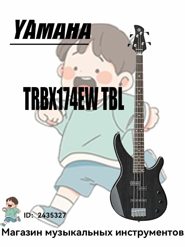 Yamaha TRBX174EW TBL / Бас-гитара 4 струнная