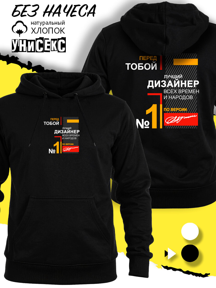 Худи Толстовка свитшот дизайнер