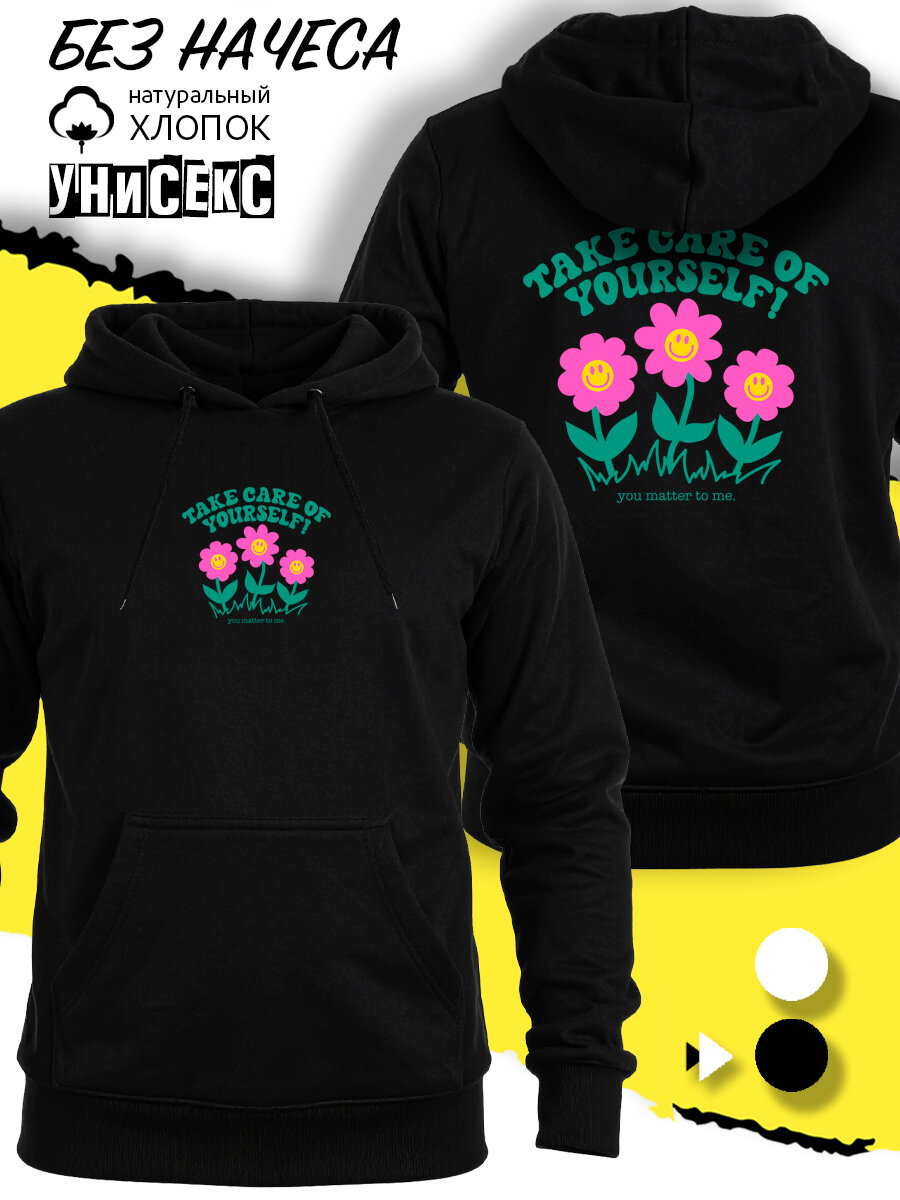 Худи Толстовка свитшот с цветами take care of yourself