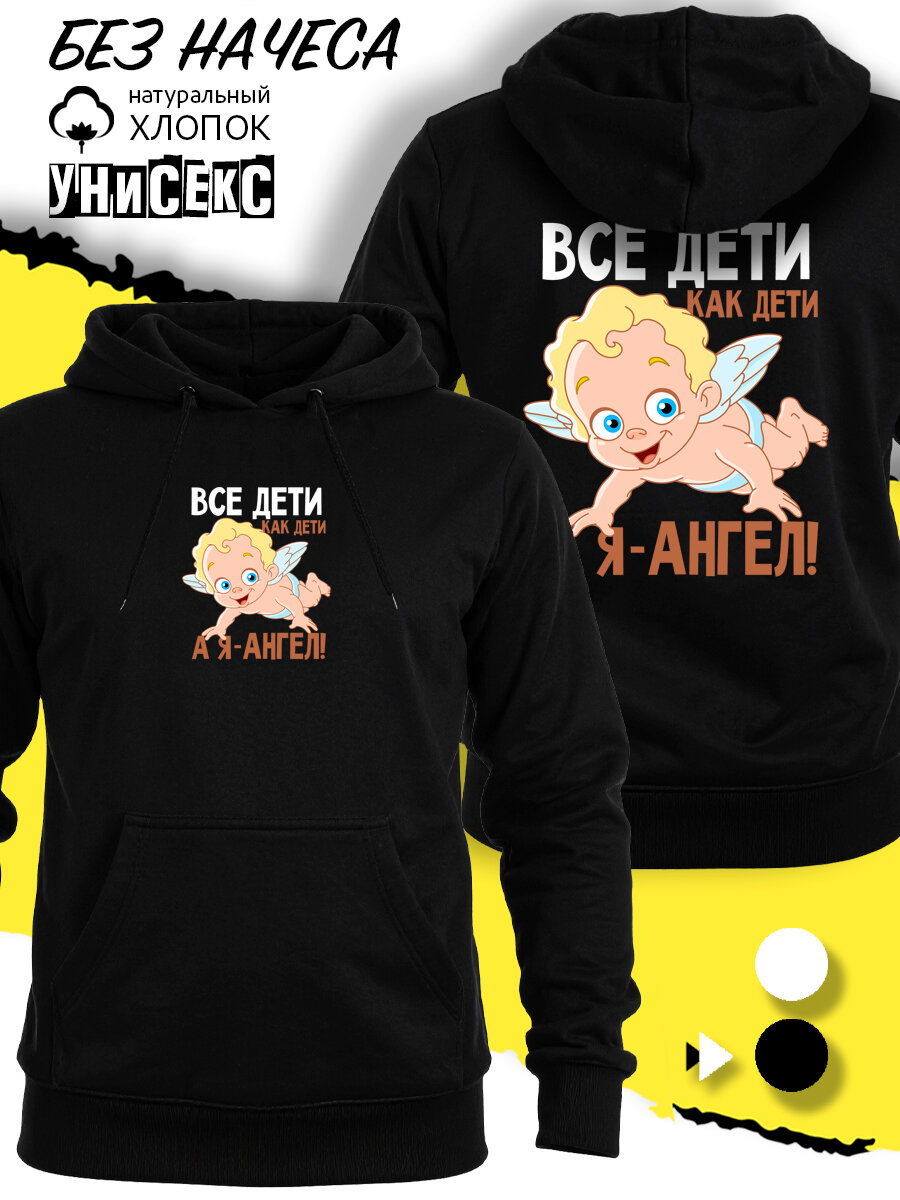 Худи Толстовка свитшот с ребёнком я ангел