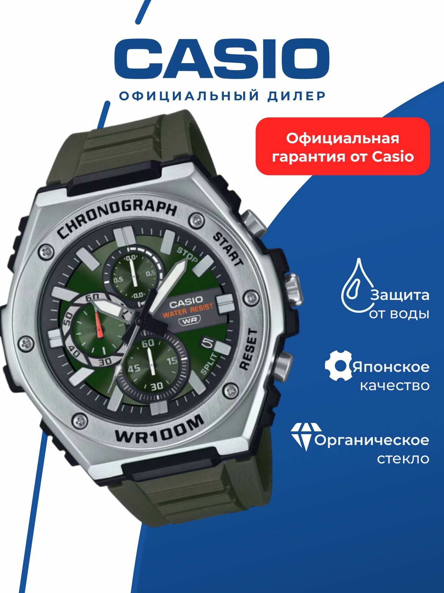 Наручные часы