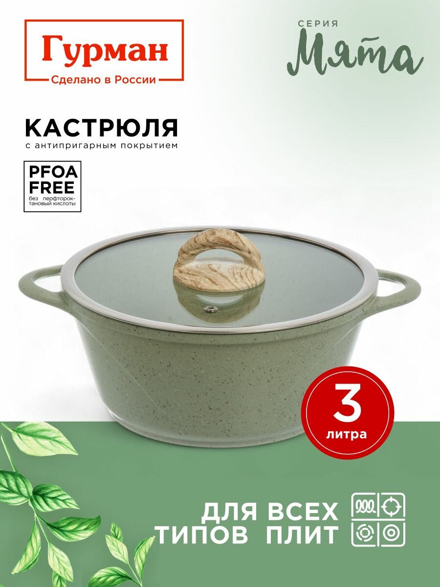Кастрюля