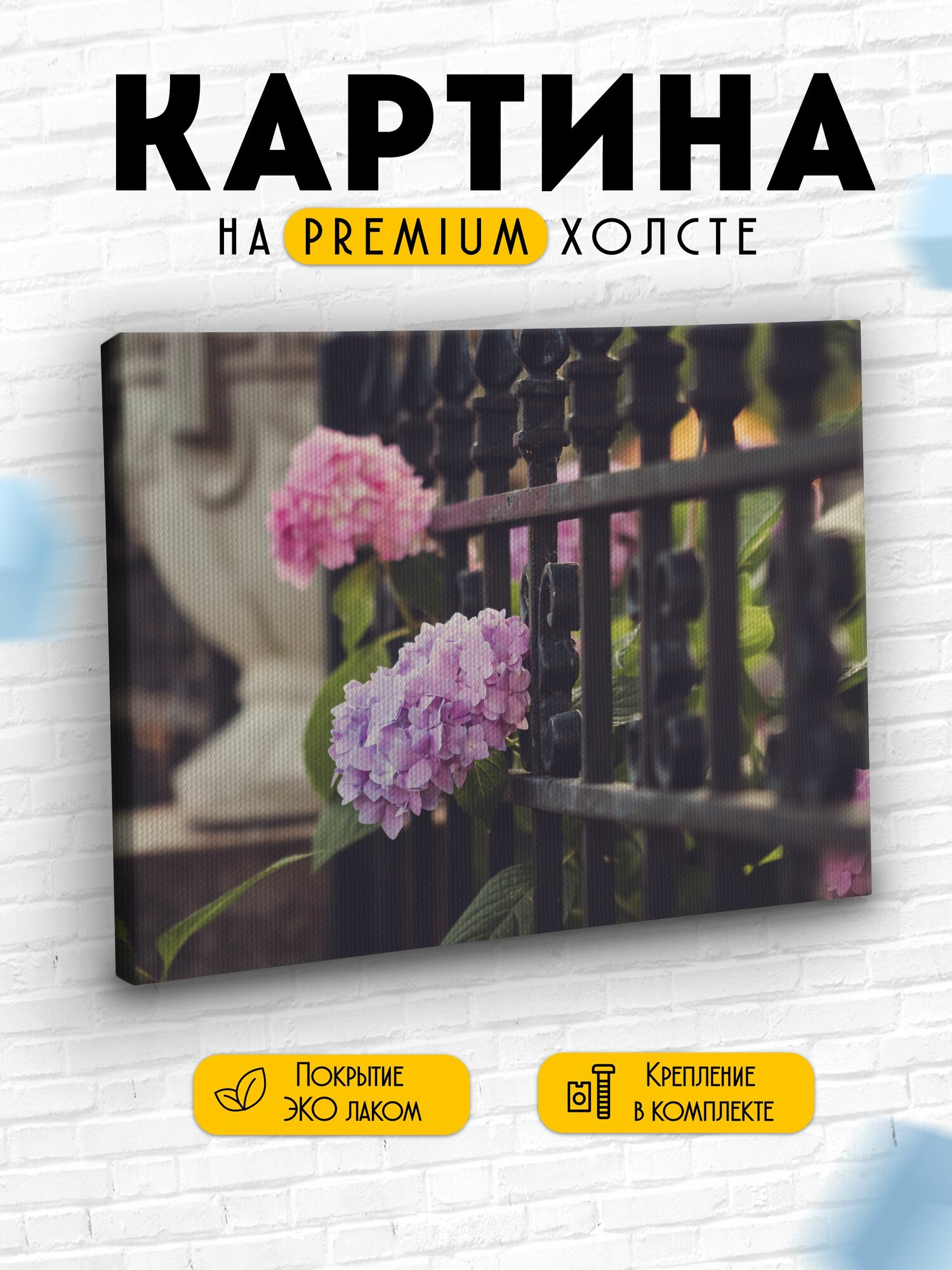 Картина на холсте, цветы, нежные гортензии, садовый пейзаж, интерьерная картина