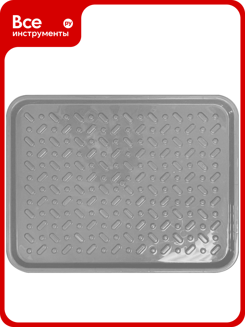 Лоток для обуви Архимед 48x37x2,5 св. серый Р1232СС, водонепроницаемая, защищенная