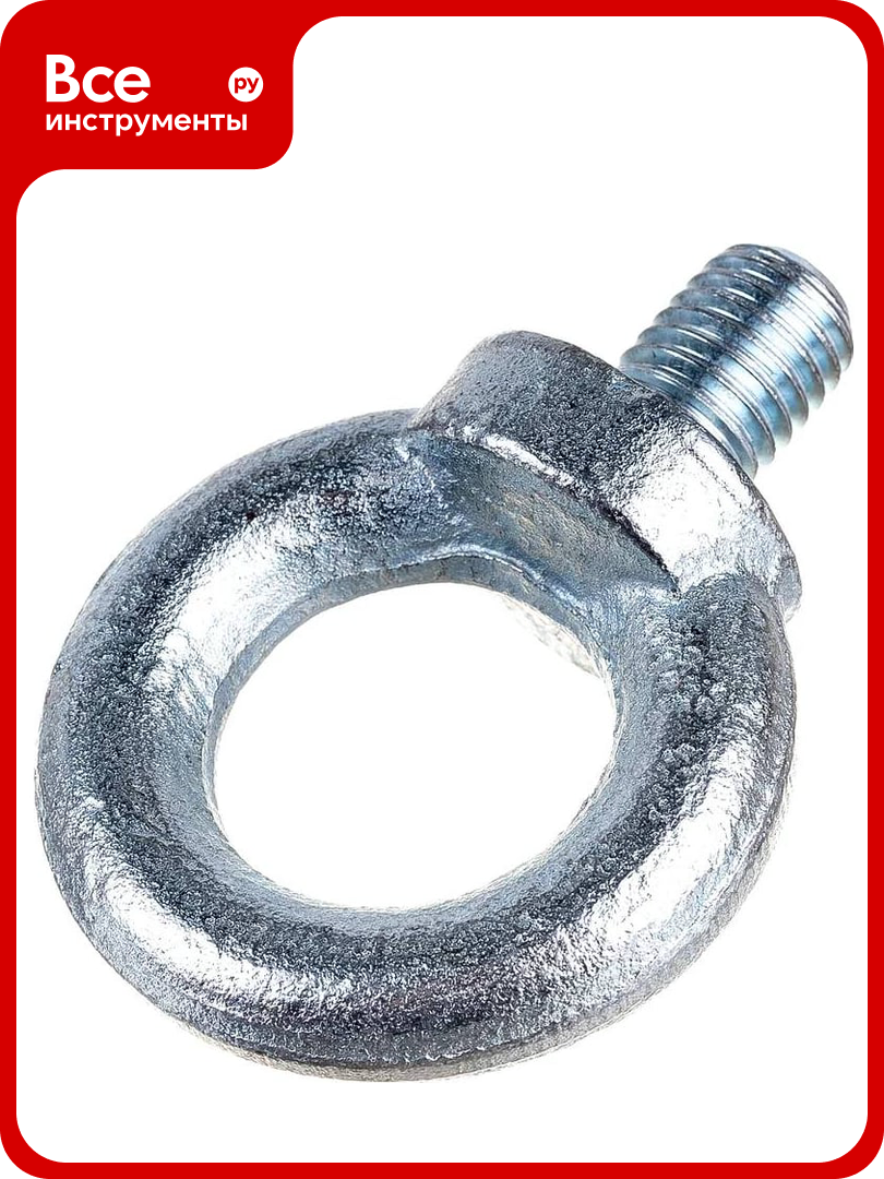 Рым-болт ОПМ DIN 580 UNC-13 1/2" 1 шт. П0000020357