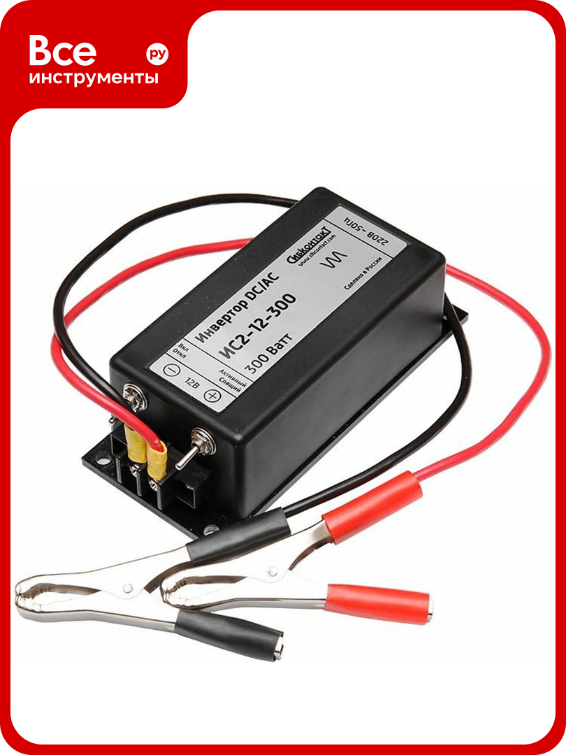 Инвертор-преобразователь напряжения сибконтакт ИС2-12-300 DC/AC 12/220 В, 300 Вт УТ000002565 для хранения и консервации продуктов